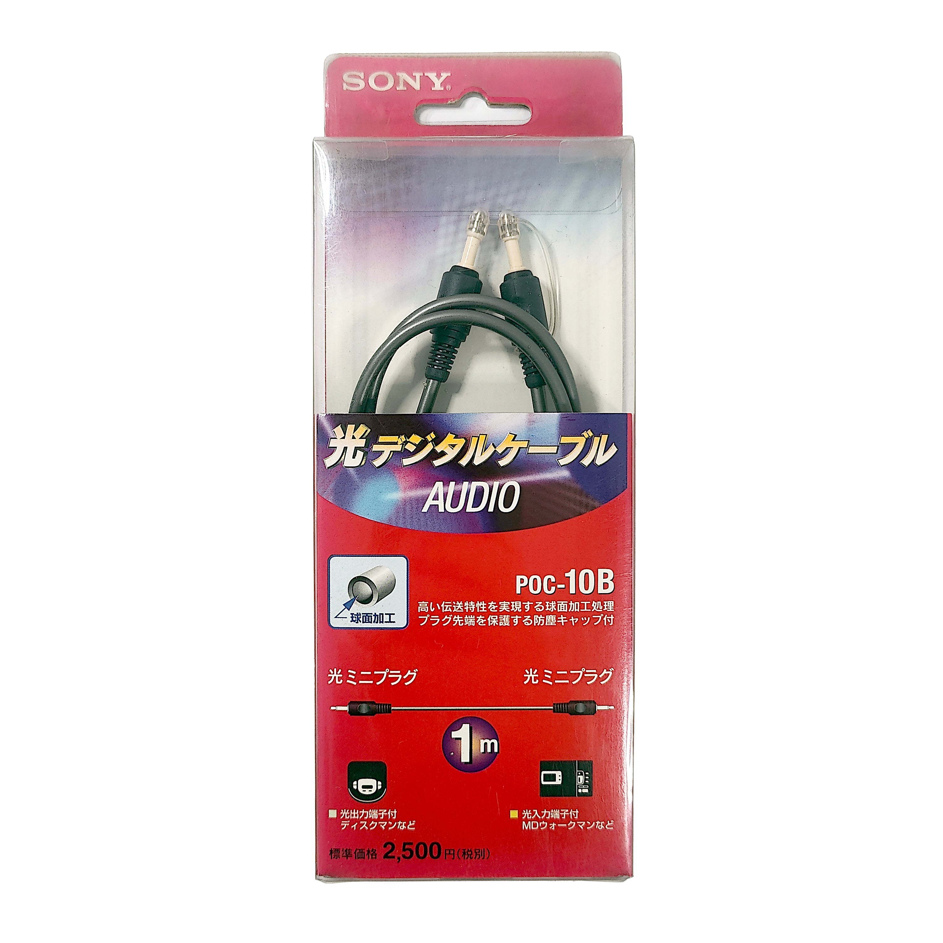 Sony POC-10B Optical Digital Audio Cable – Hallam & Price